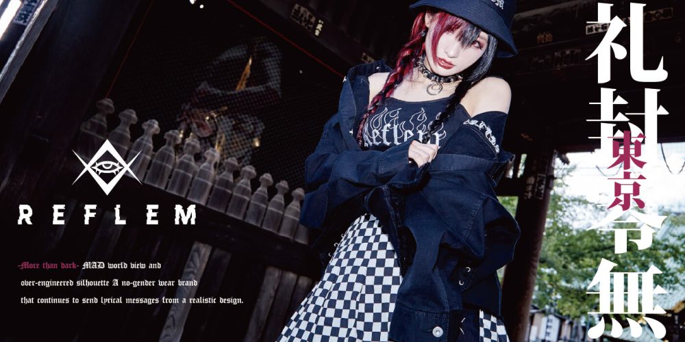 株式会社パワー・ボム -POWER BOM- | REFLEM